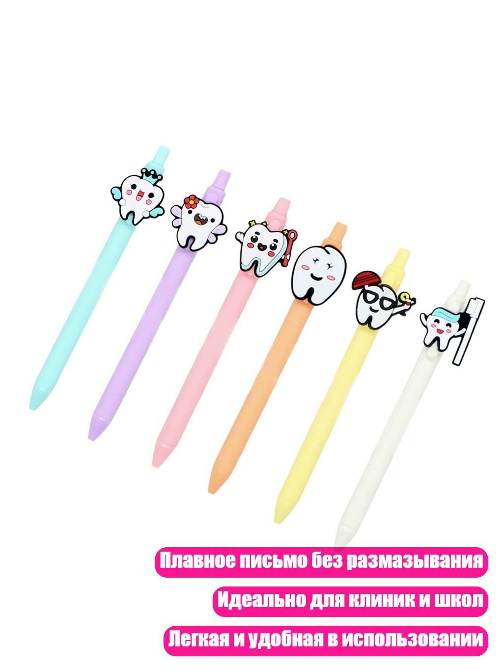 Ручка-роллер медсестринской тематики, 6 шт, Серия цветов B