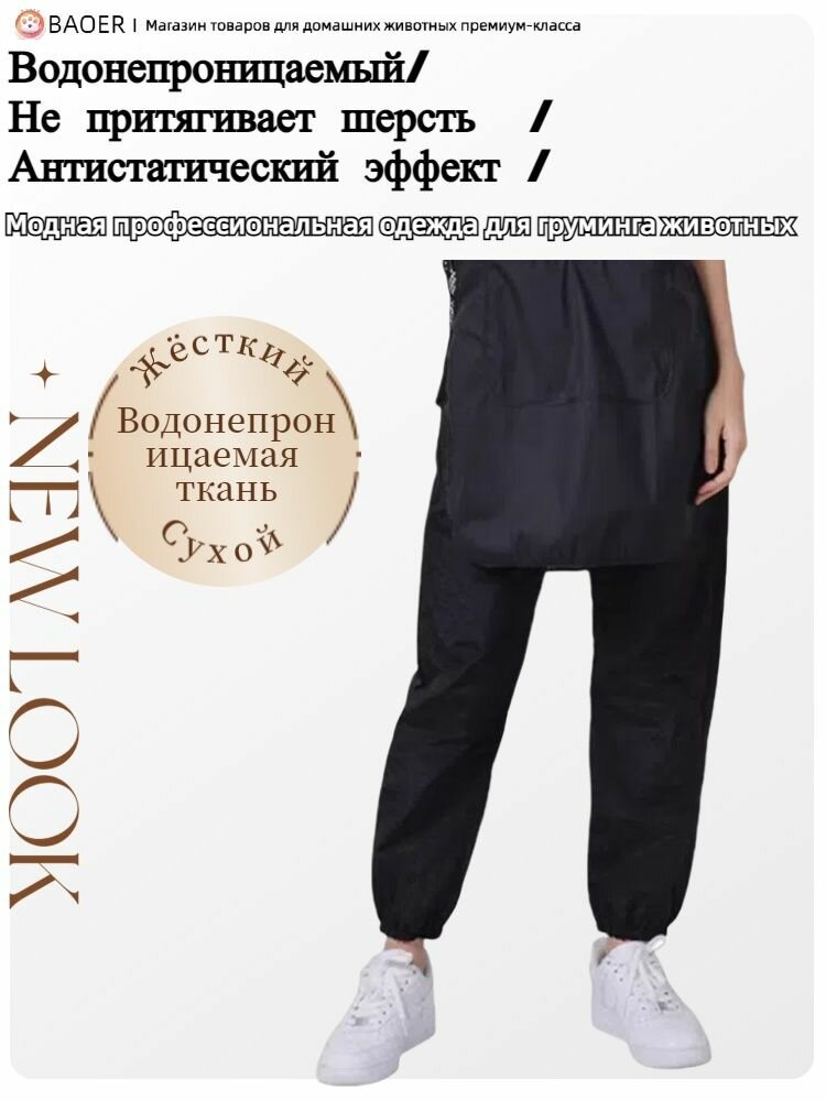 Брюки рабочие