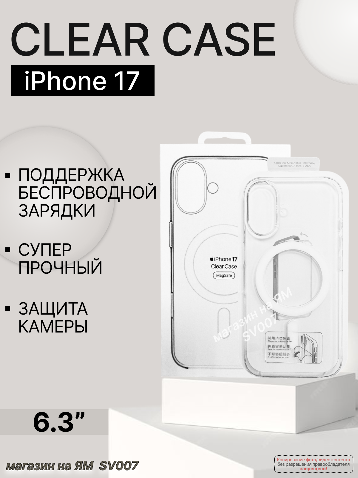 Прозрачный чехол Clear Case для iPhone 17 Анимация Clear Case Чехол - накладка на Айфон 17
