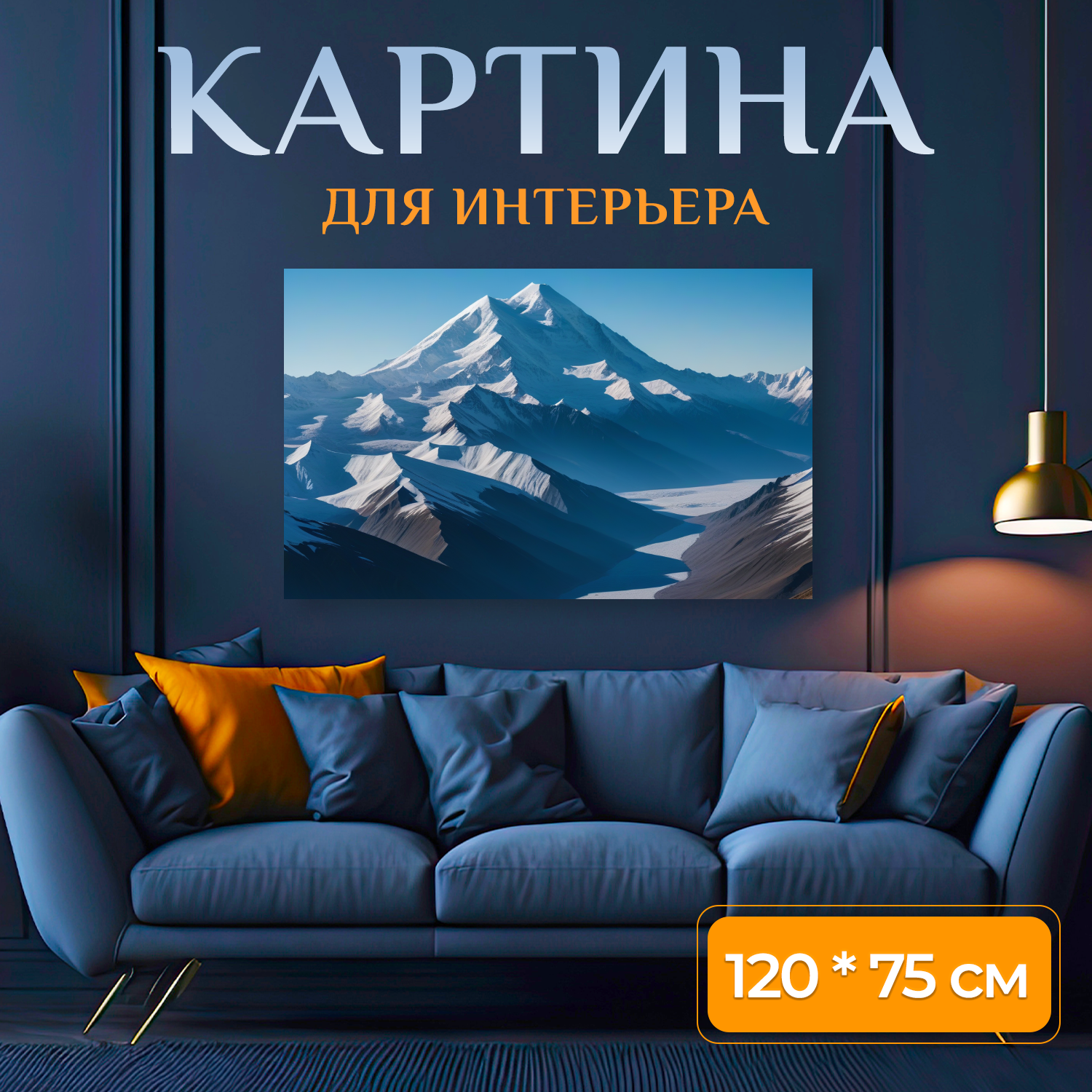 Картина на холсте "Фотографии эльбруса от местных жителей" на подрамнике 120х75 см. для интерьера