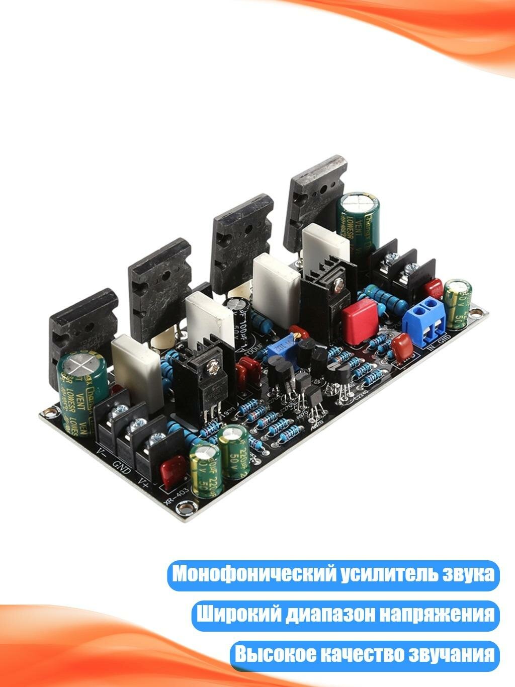 Моноусилитель 200 Вт для акустических систем