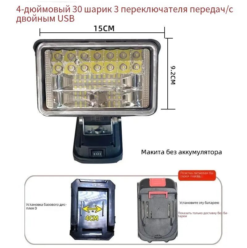 Портативный фонарик 4 дюйма, 64 Вт, 2800лм, совместимый с литий-ионным аккумулятором 18 В/21В, аварийное освещение, рабочее освещение