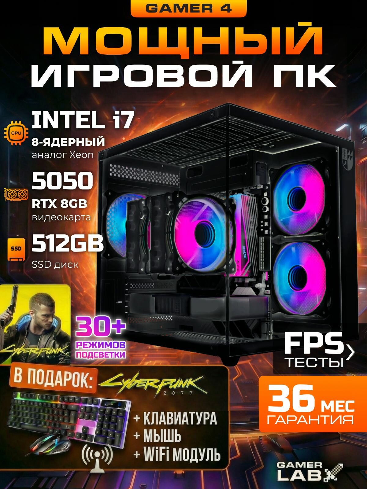 Игровой компьютер 4