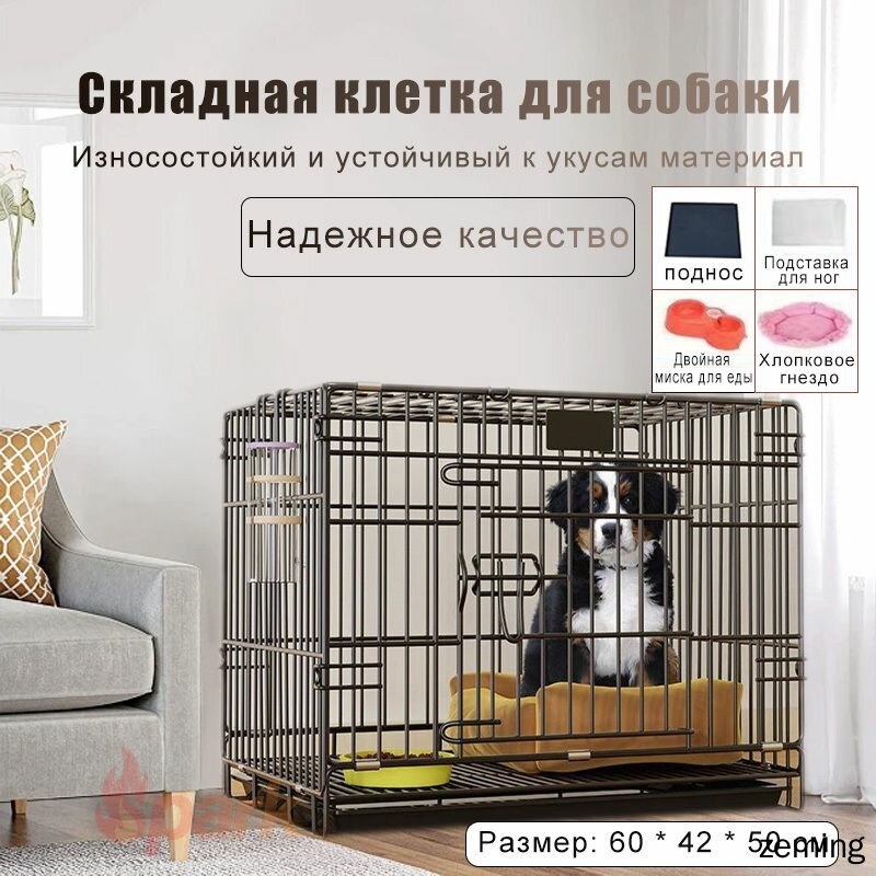 Клетка для мелких собак и кошек складная с дверцей и поддоном для дома и путешествий