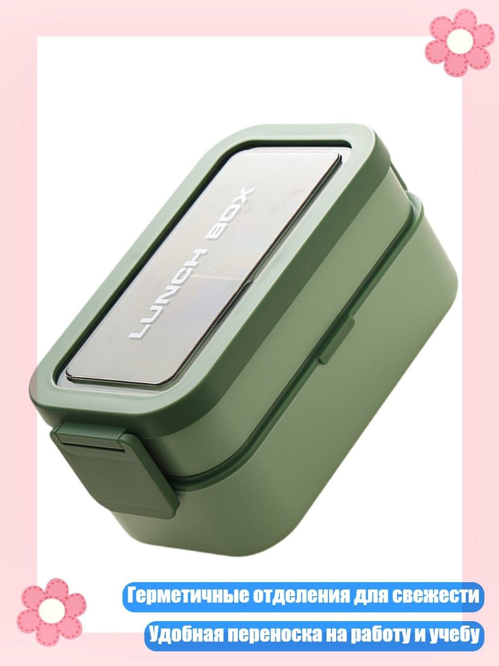 Контейнер для бенто, 2 яруса, термоизоляция, Двойной зеленый