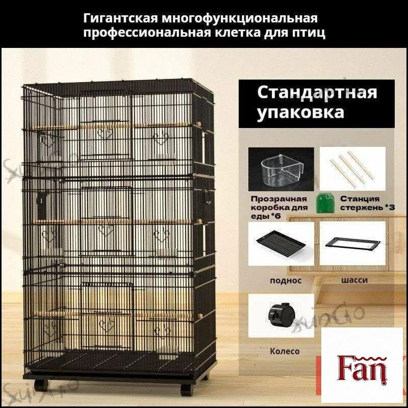 140см клетка для попугаев из утолщенной углеродистой стали безопасный вольер с зазором 1см, бесшумные колеса