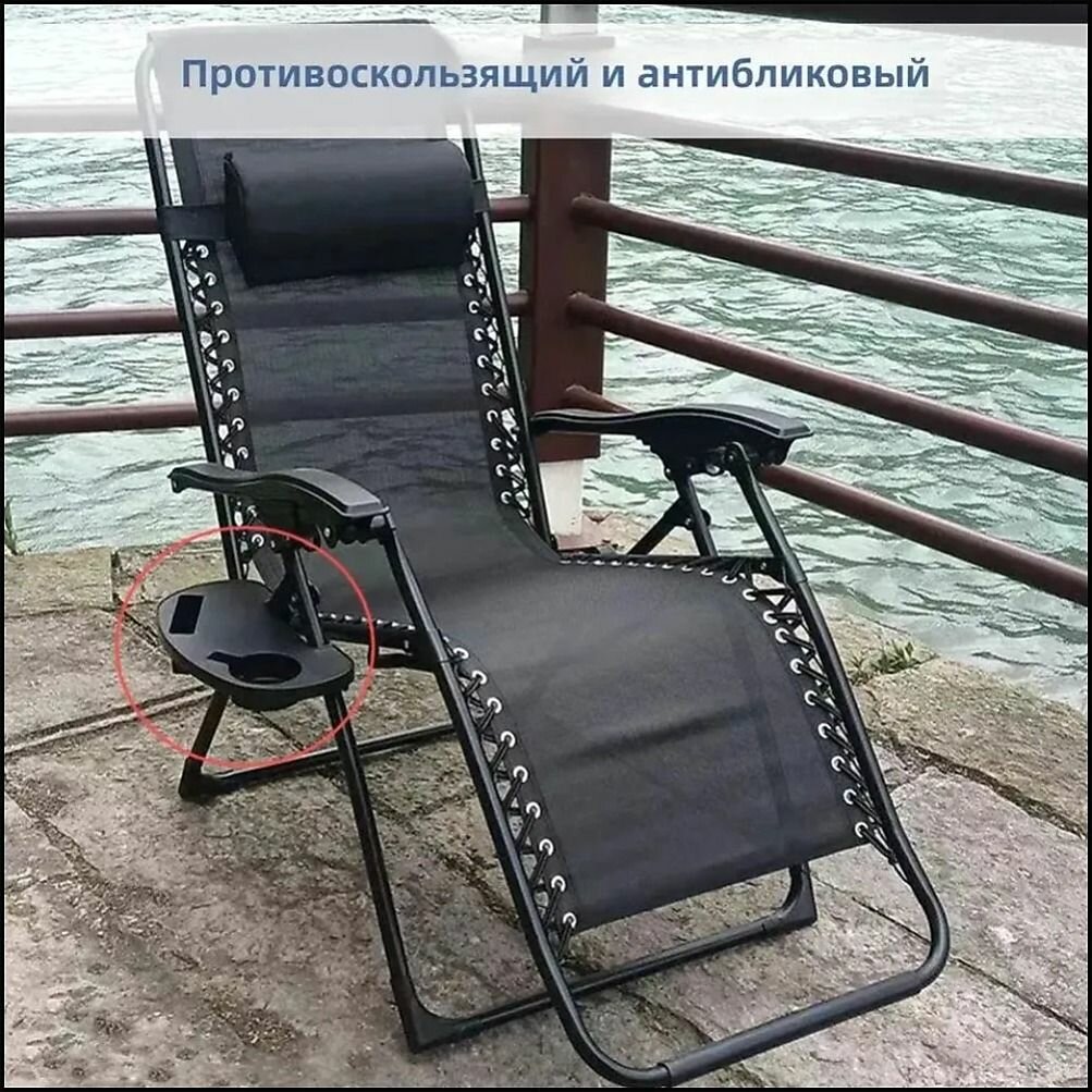 Подстаканник для шезлонга и кресел (качалок, плетеных, складных). Держатель для чашки на Amazon — несколько вариантов.