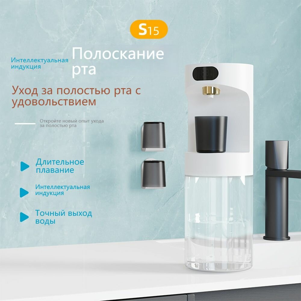 Дозатор сенсорный для ополаскивателя рта, диспенсер автоматический со стаканчиками