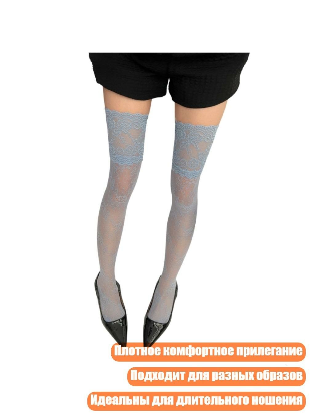 Флористические чулки до бедра с кружевом, Светло-голубой