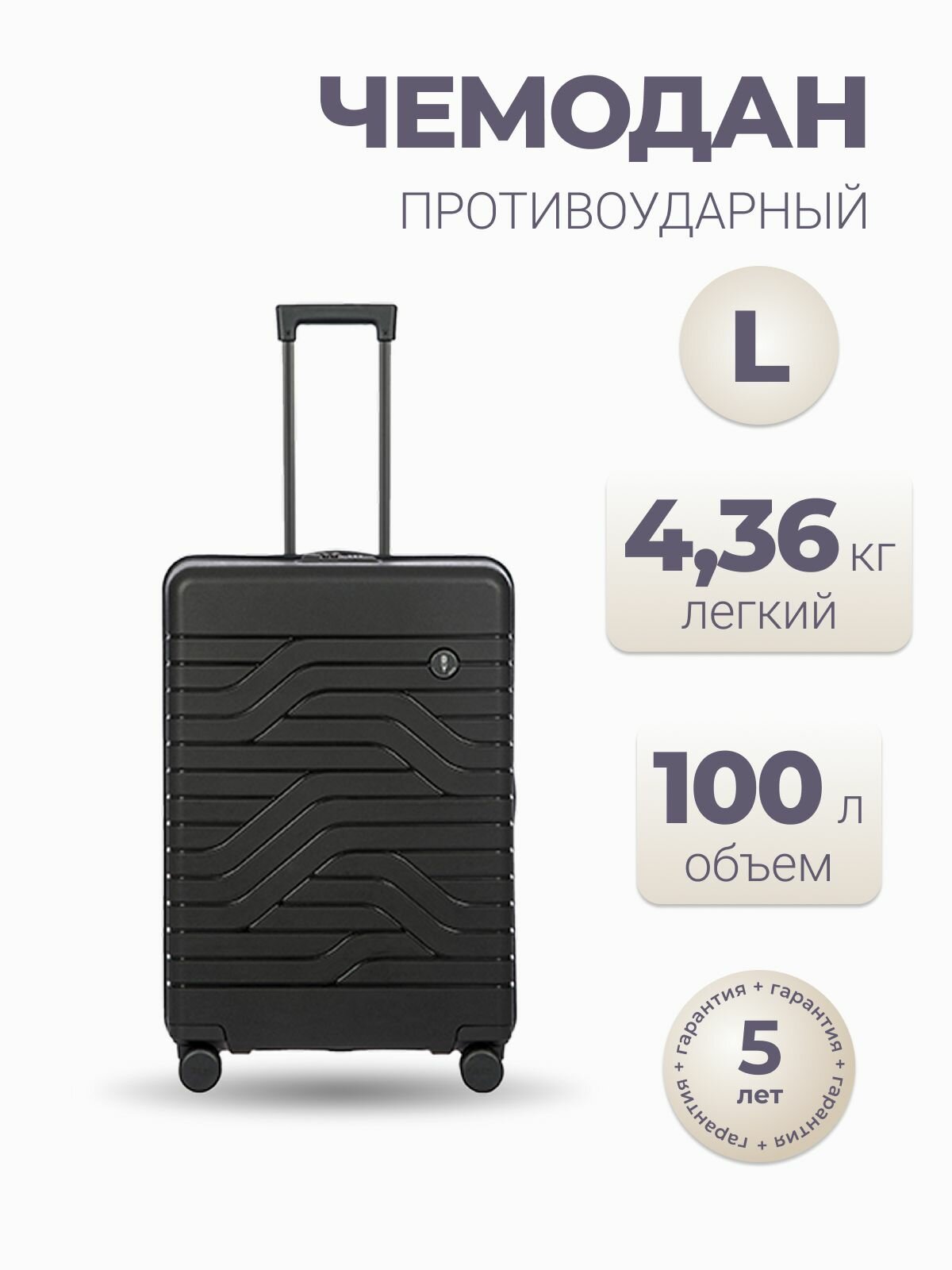 Чемодан 