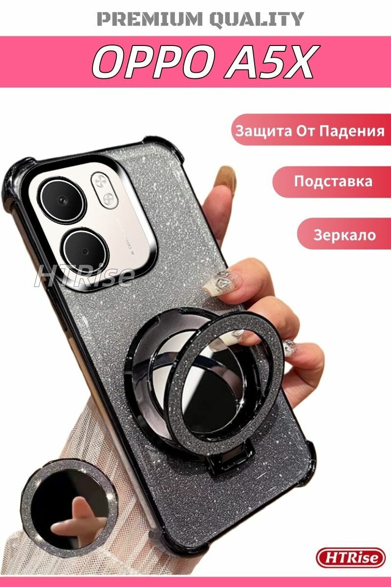 Чехол для Oppo A5X (Оппо А5X) С подставкой и зеркалом, противоударный(черный)