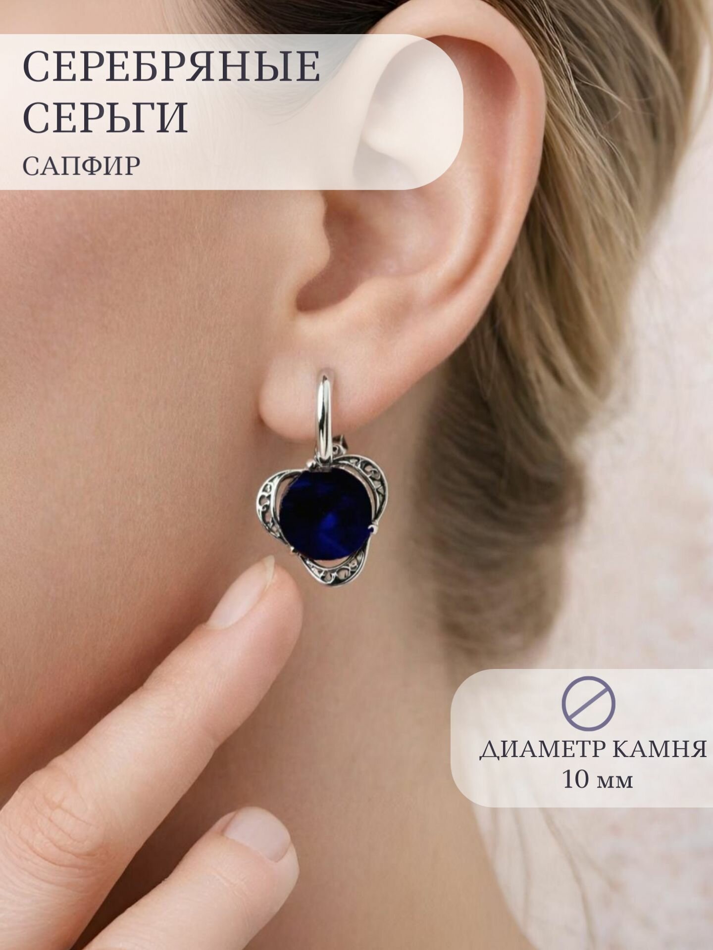 Серьги одиночные