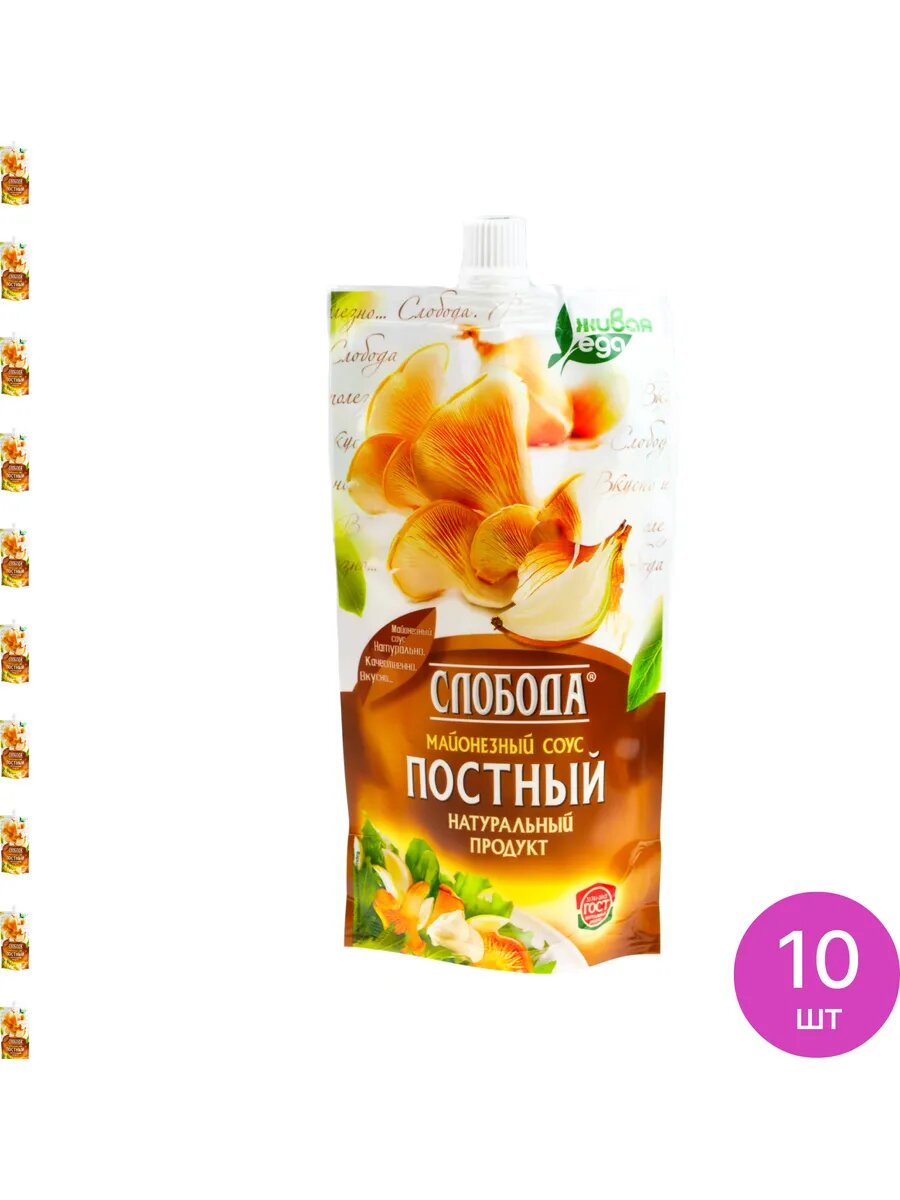 Соус Майонезный постный 200мл, 10 шт