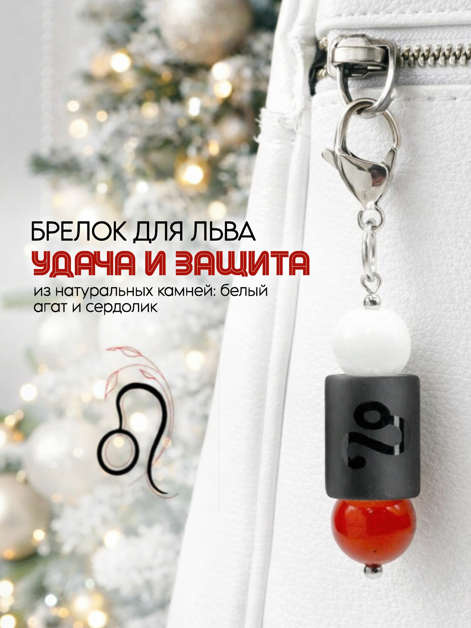 Брелок Fabio Ross Collection