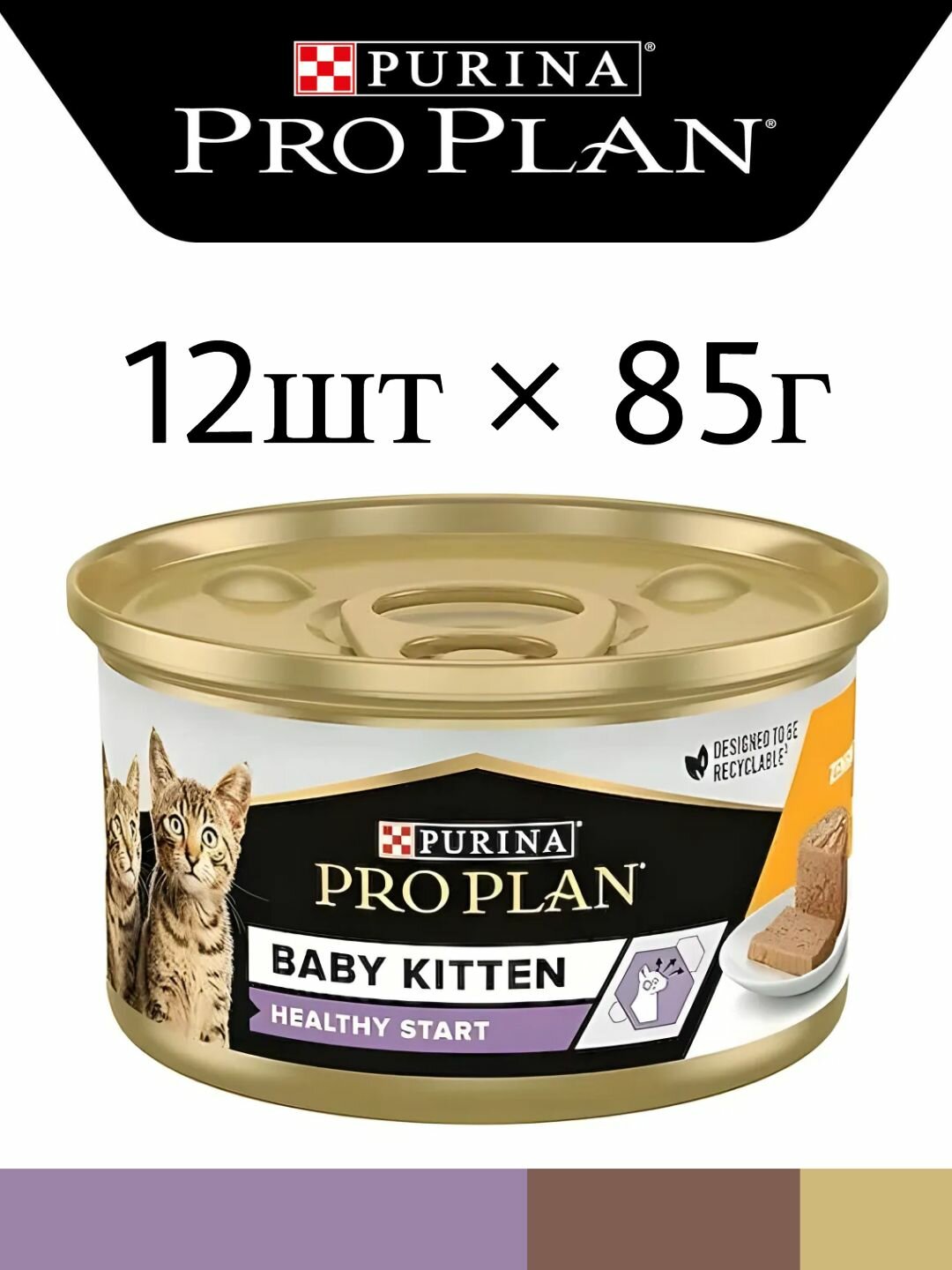 Влажный корм Pro Plan Baby Kitten , для котят , с куриным мясом (12шт по 85г)