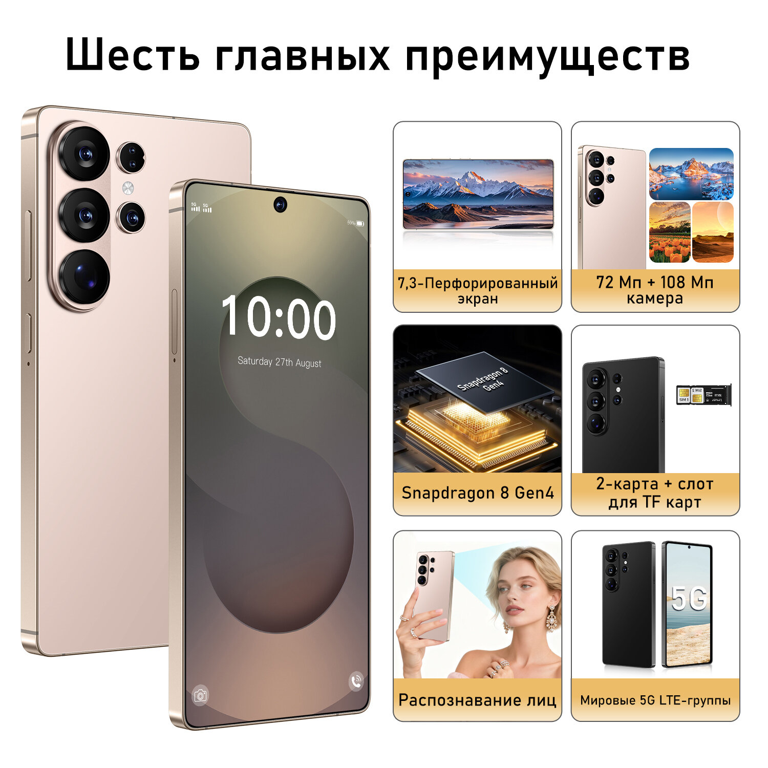 Смартфон S26 Ultra, 7,3-дюймовый HD-экран, 6/ 128ГБ, Android 15 светло-золотистый