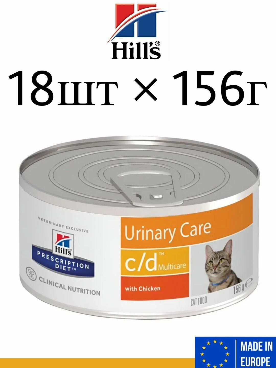 Корм влажный Hill's c/d , для кошек , профилактика МКБ (18шт по 156г)