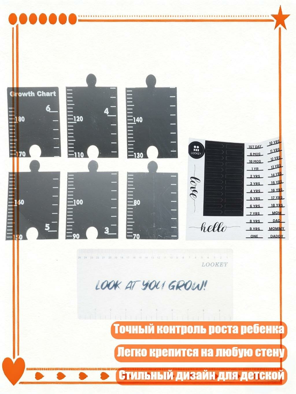 Ростомер зеркало из акрила для детской