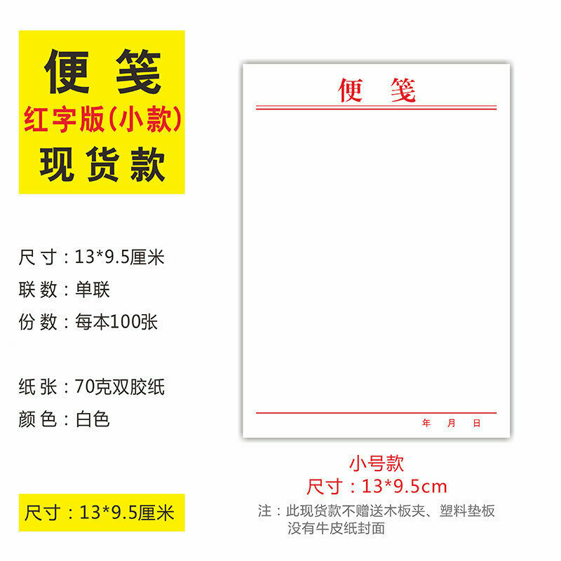 Разрывная пустая бумага для заметок, портативный нелипкий блокнот, офисный блокнот большого, среднего, маленького размера
