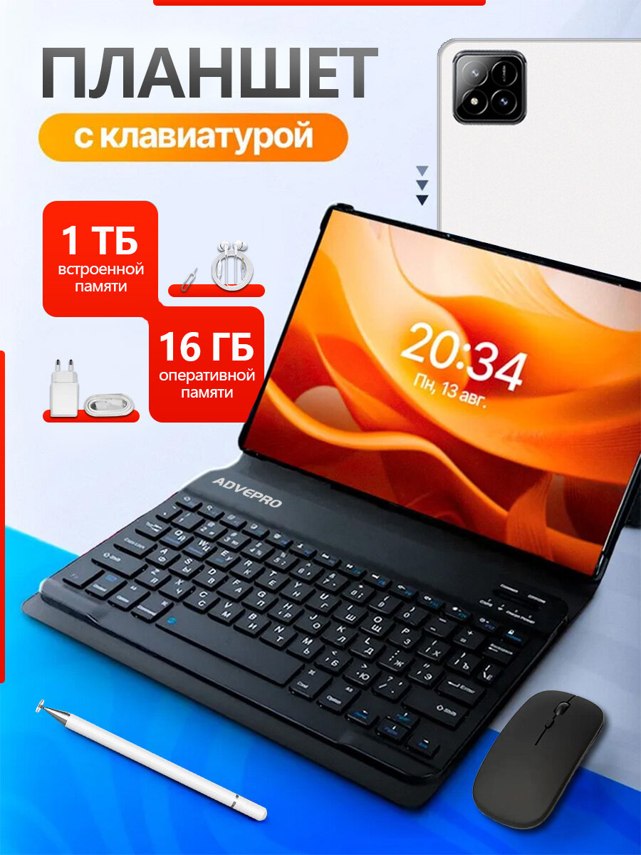 Планшет с клавиатурой и стилус Pad7 pro, 16GB+1TB, Android 14, с клавиатурой, Bluetooth 5.0, 11.6inch