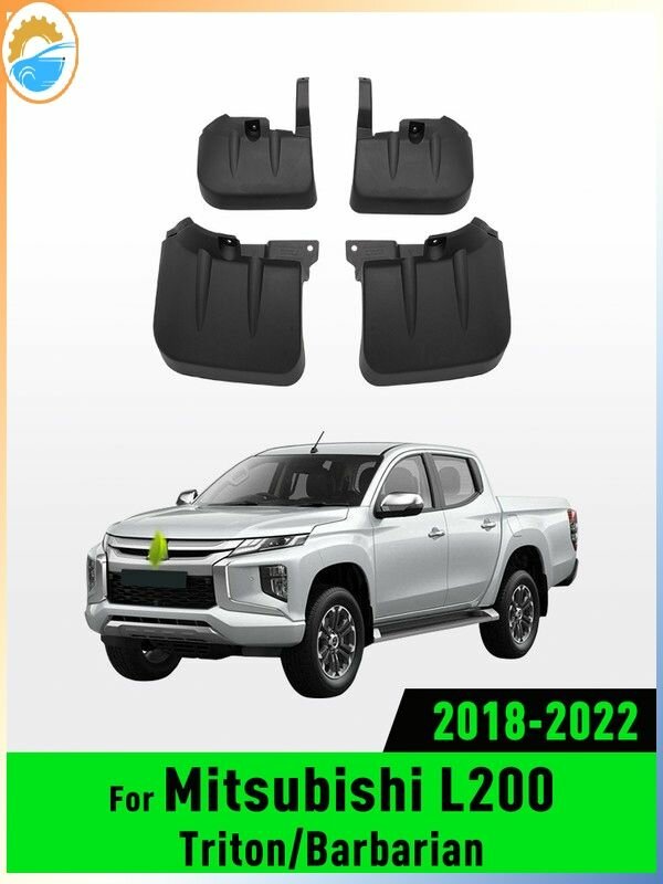 Брызговики