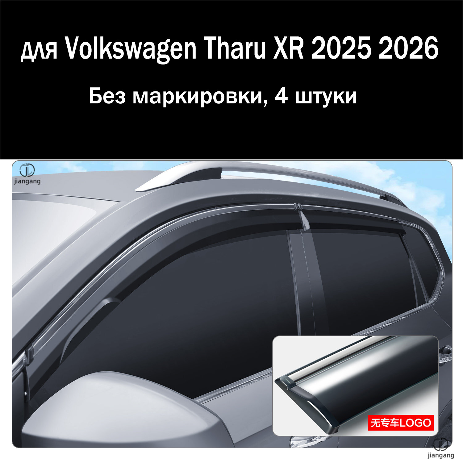 Молдинг автомобильный