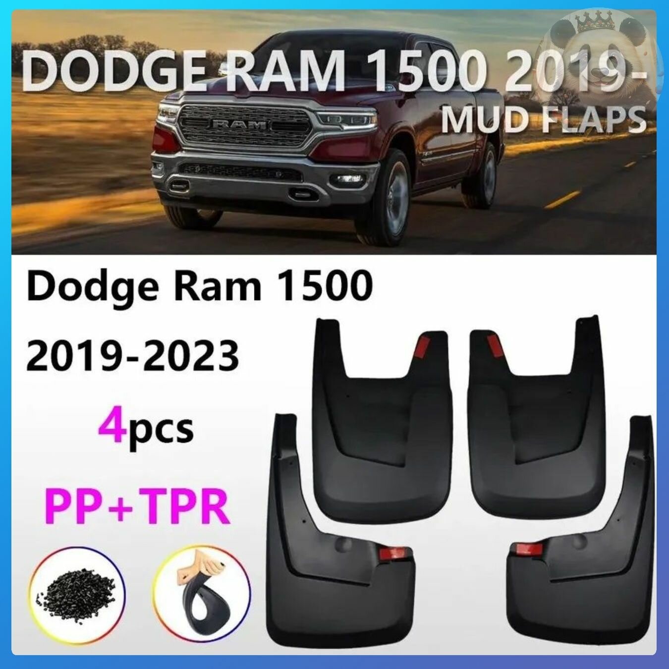 Брызговики