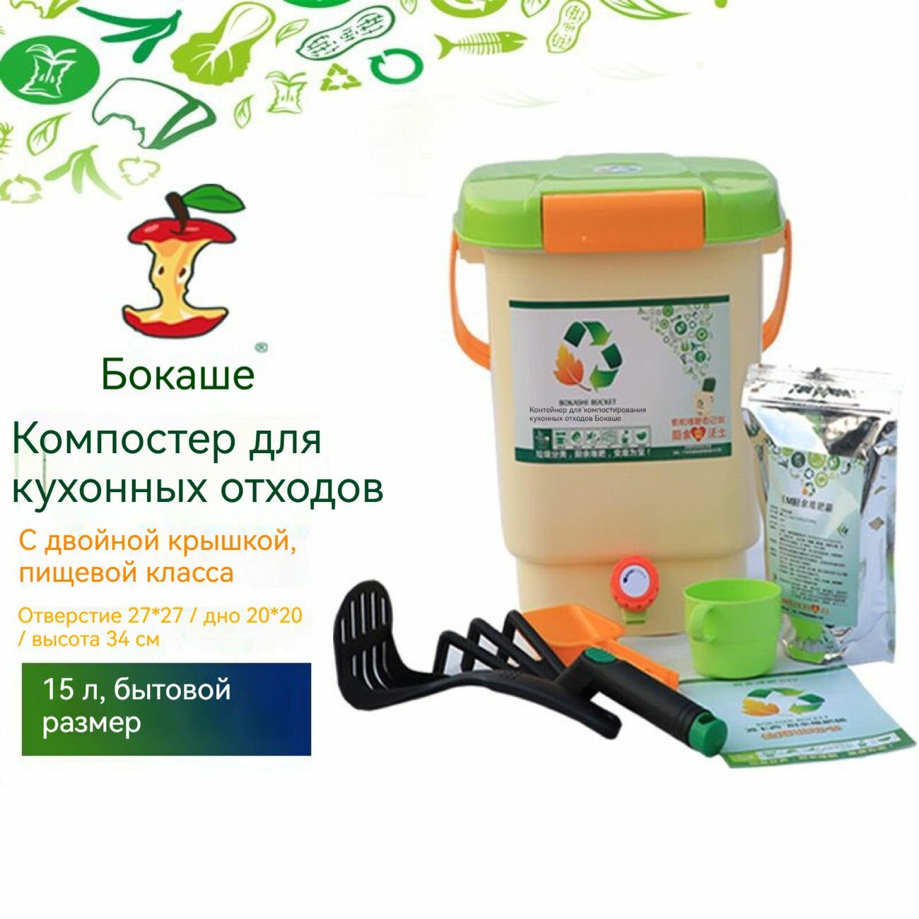 Ведро пищевое