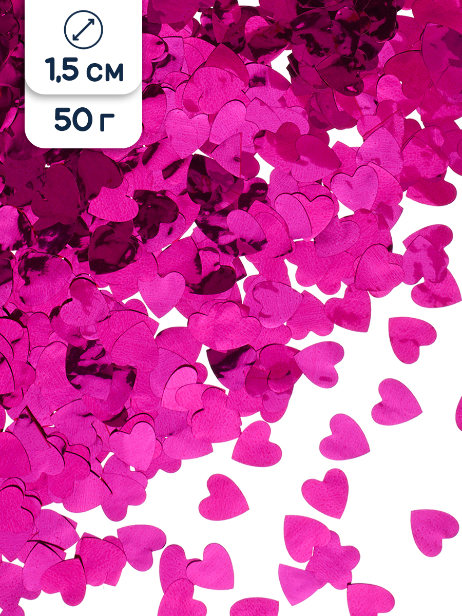 Конфетти фольгированное Сердце, фуксия, металлик, 1,5 см, 50 г