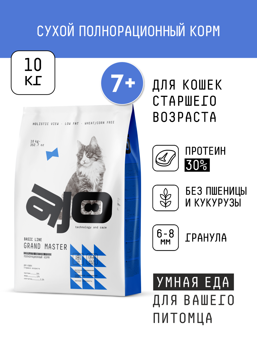 Сухой корм AJO Cat Grand Master для кошек старшего возраста, с курицей, 10 кг