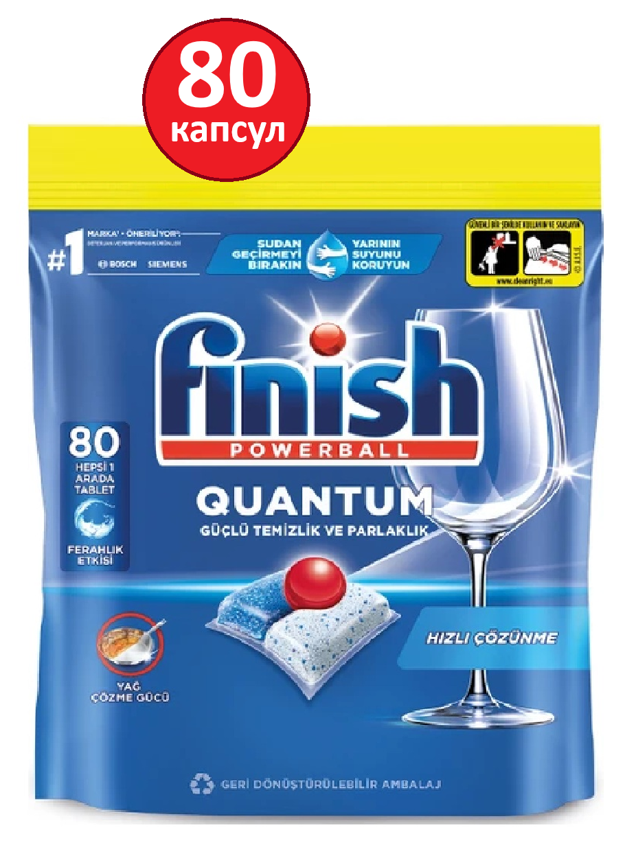 Капсулы для посудамоечных машин FINISH QUANTUM AIO 80 штук в упаковке