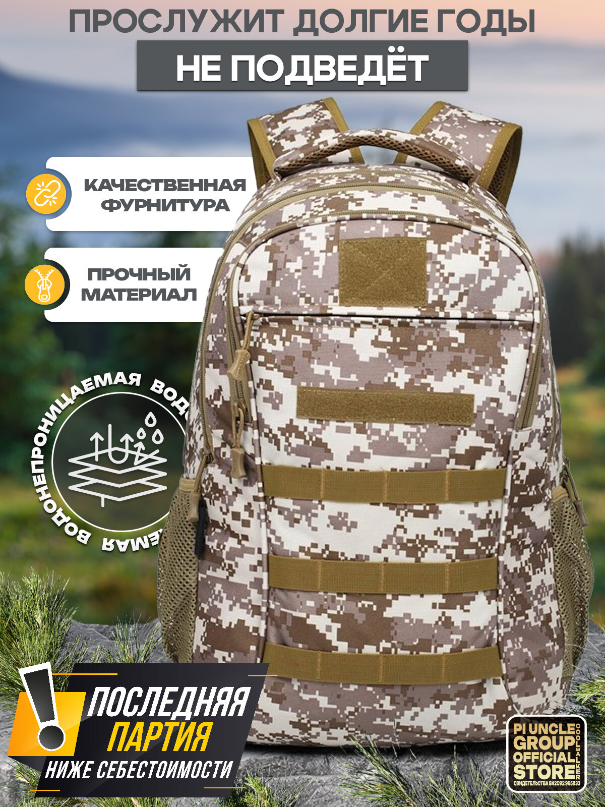 Тактический рюкзак военный мужской, камуфляжный