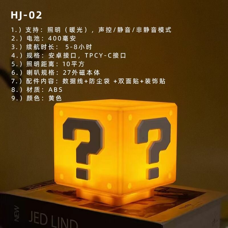 Светильник Марио Блок, интернет-знаменитость, супер Марио, вопросительный знак, ночник, атмосферный свет, звуковой эффект, светящаяся игрушка для детей