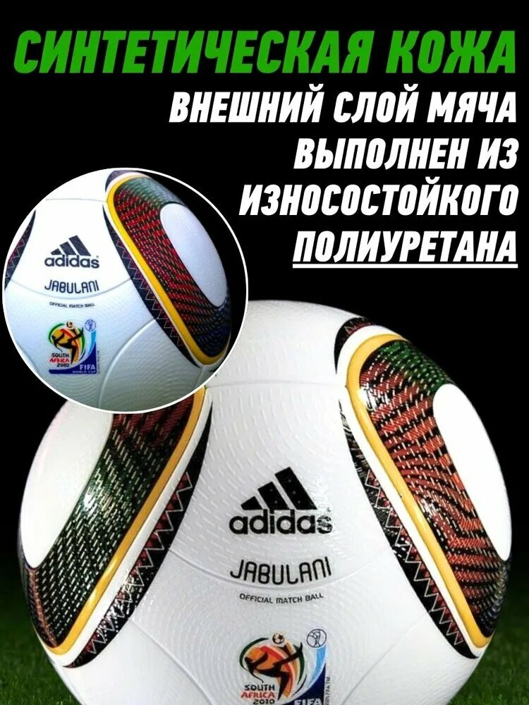 Мяч футбольный, 5 размер, белый