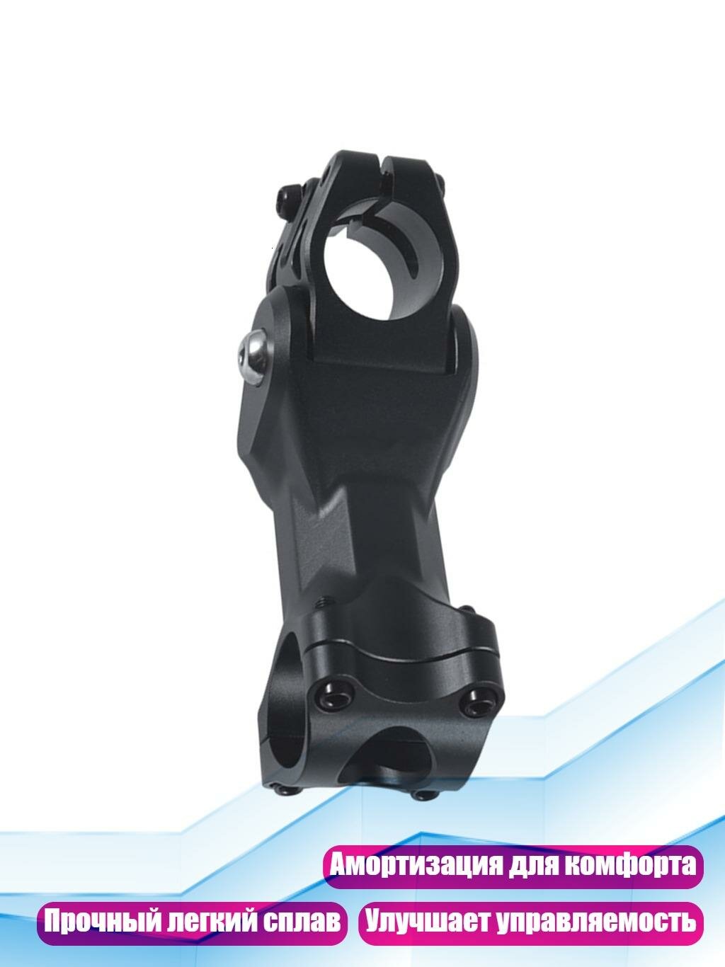 Регулируемый удлинитель рулевой колонки для горного велосипеда, Черный