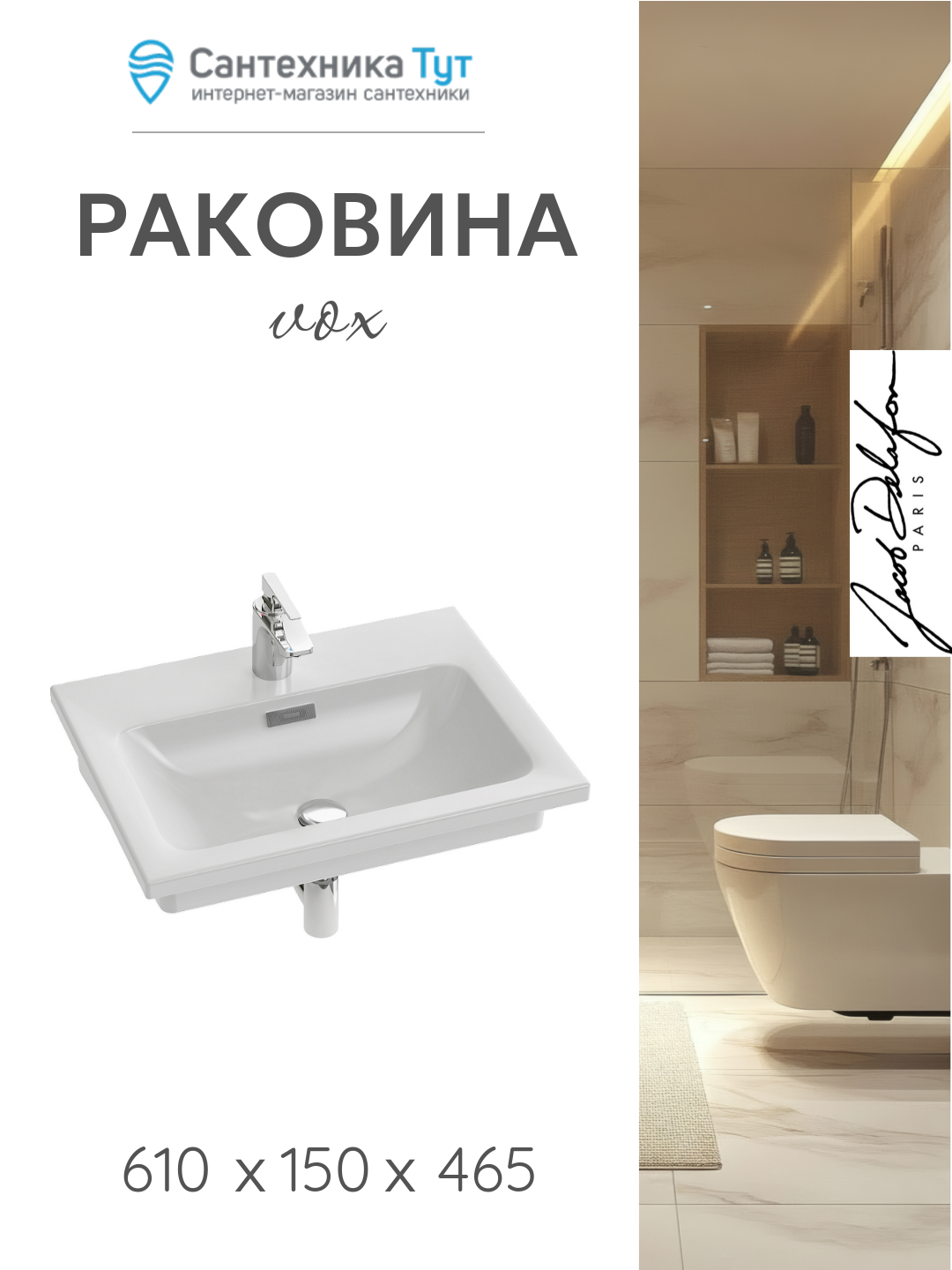 Раковина Jacob Delafon Vox 60 EXAF112-00 Белая фарфор подвесная 61