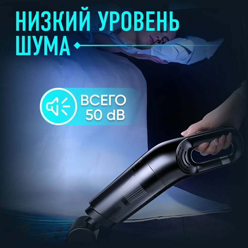 Пылесос автомобильный, ручной беспроводной с влажной уборкой и фильтром тонкой очистки для салона авто и мебели — фото 1