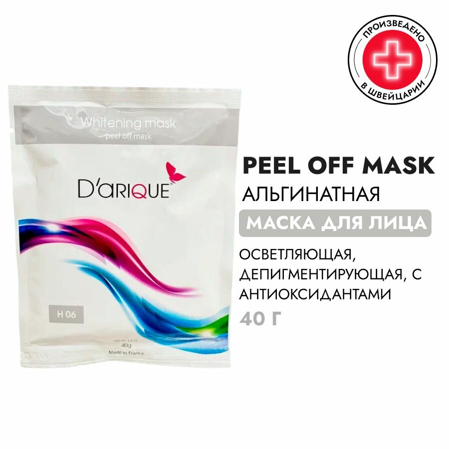 Darique, Альгинатная маска отбеливающая, 40 g