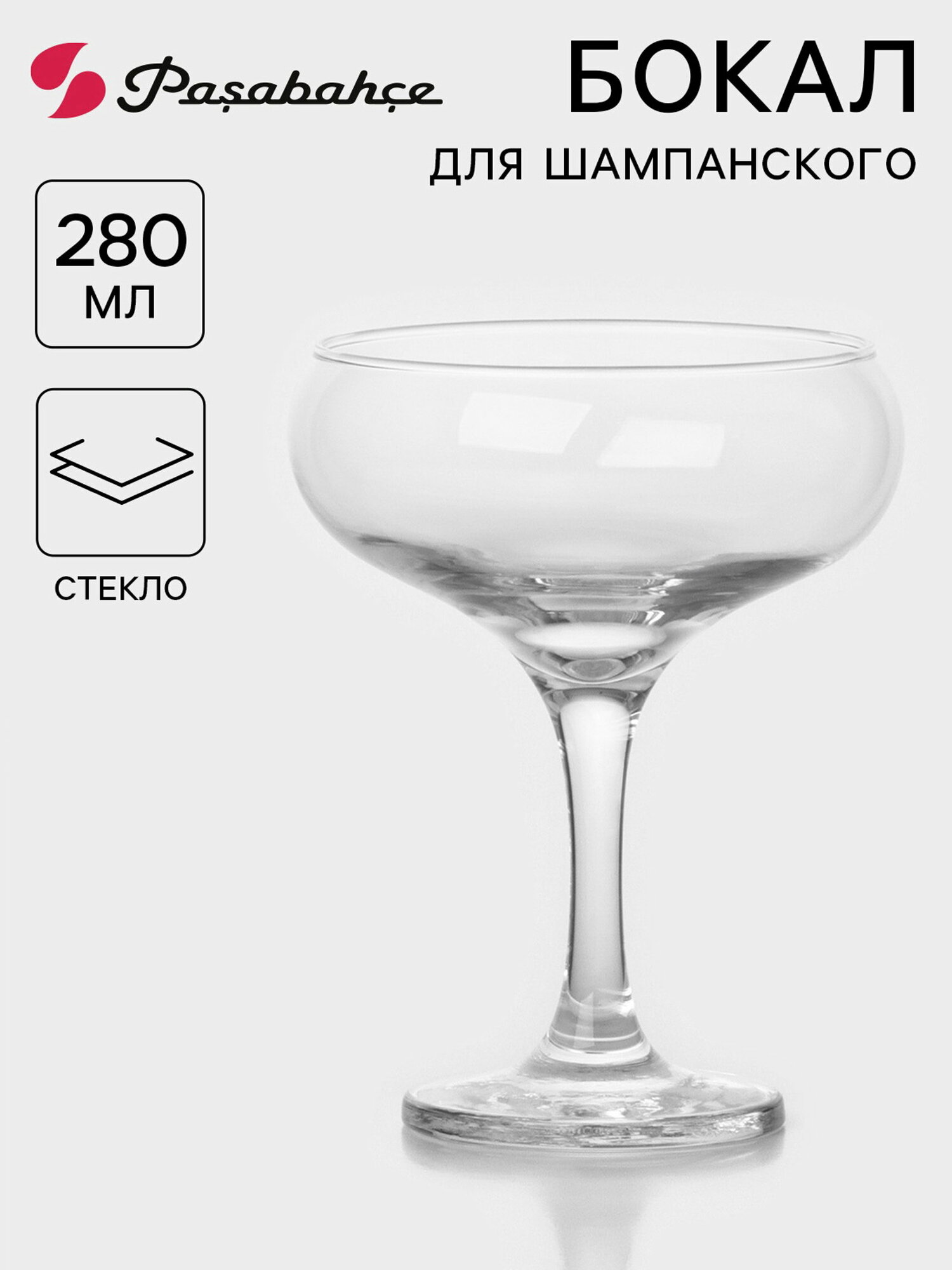 Бокал для шампанского Bistro, 260 мл, стекло, прозрачный, назначение: для шампанского, 12 шт.