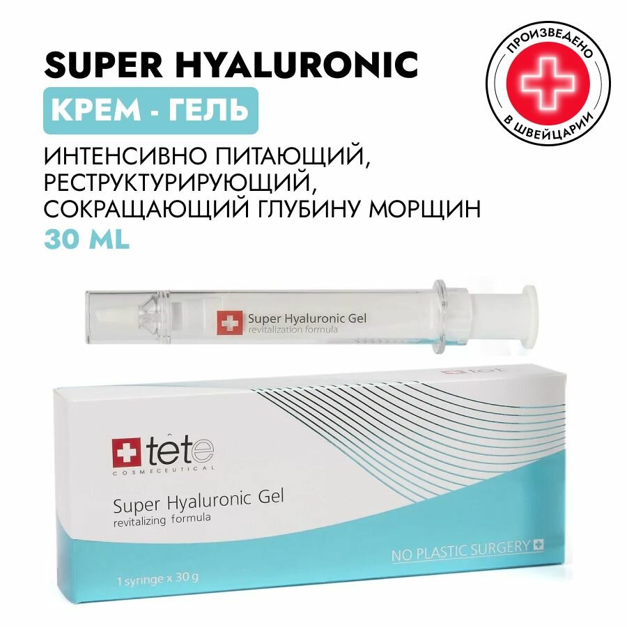TETe Cosmeceutical Универсальный гель для кожи лица, шеи и век / Super Hyaluronic Gel 30 мл