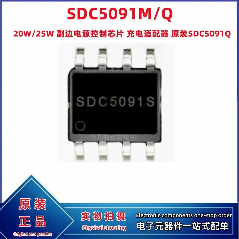 20 шт. SDC5091M SDC5091Q 0W/25W подбоковой блок питания чип управления зарядным адаптером SOP8 Электронные компоненты