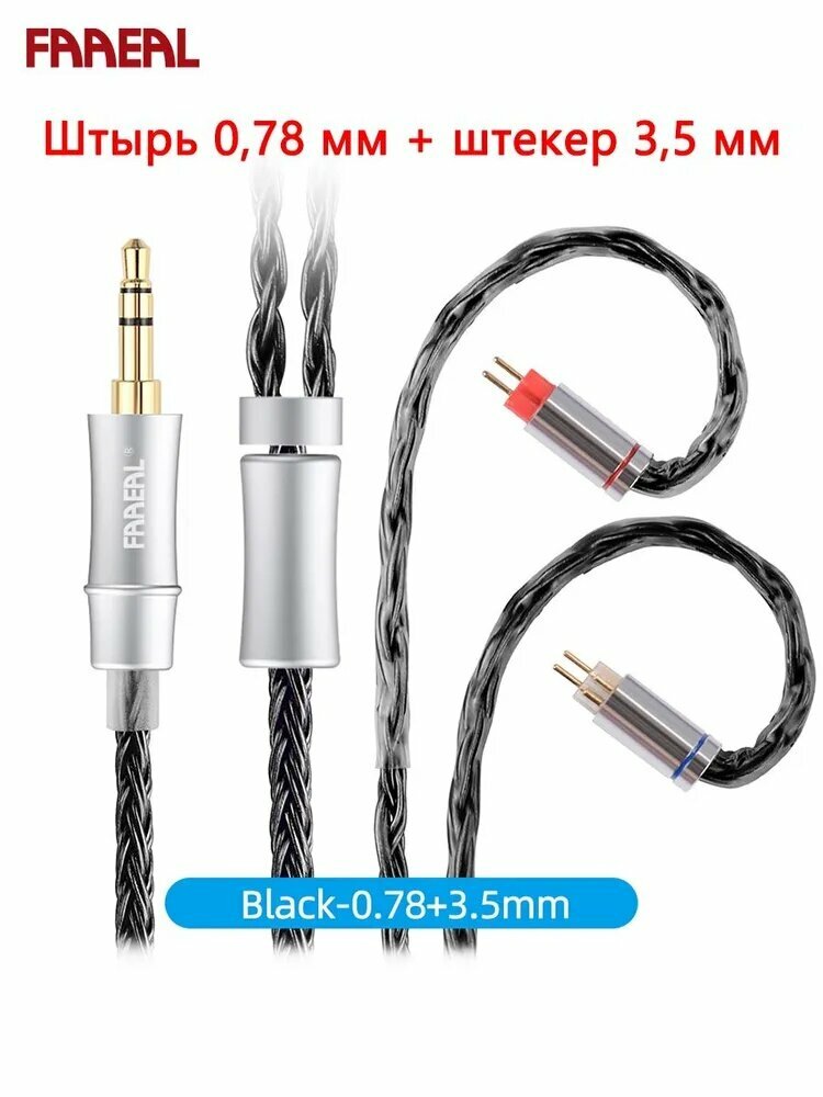 FAAEAL Аудиокабель, 1.5 м, белый