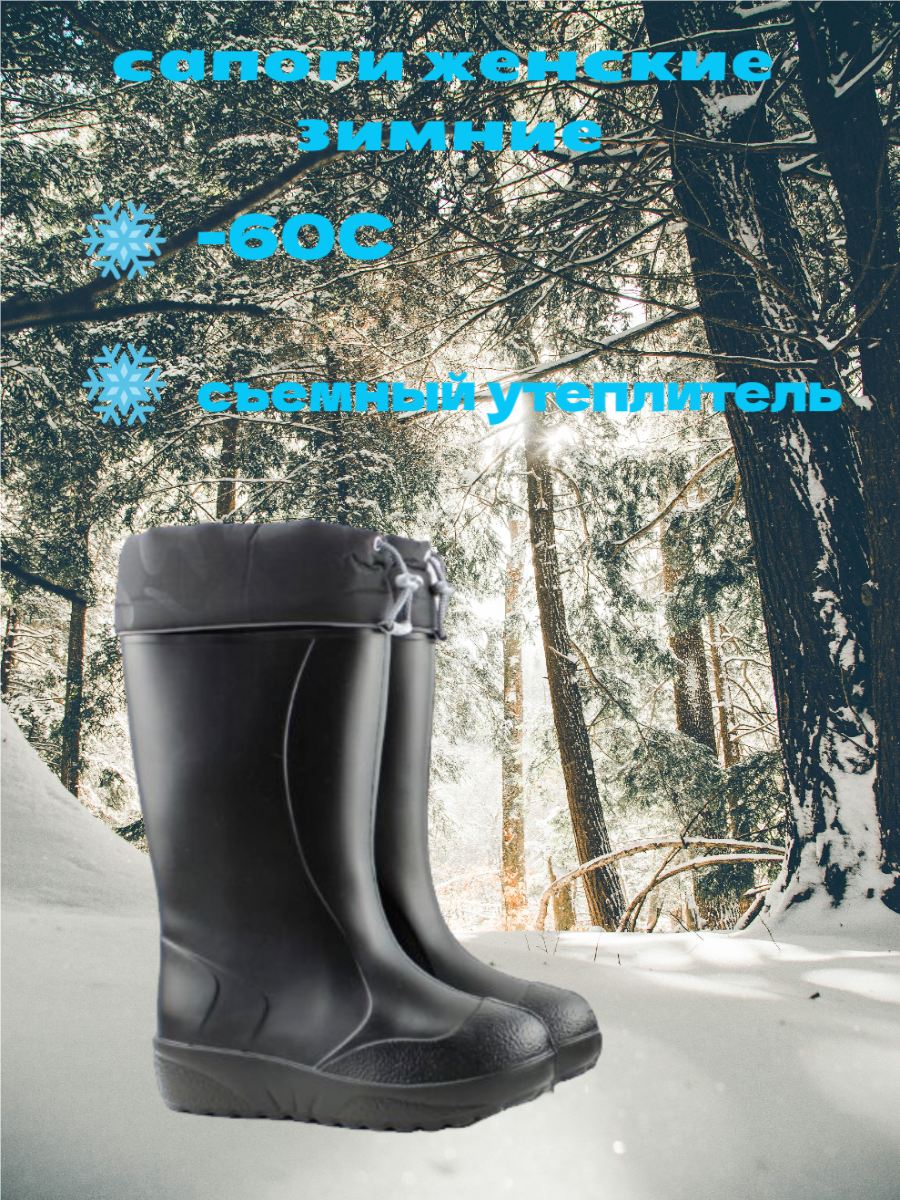 Сапоги сапоги зимние