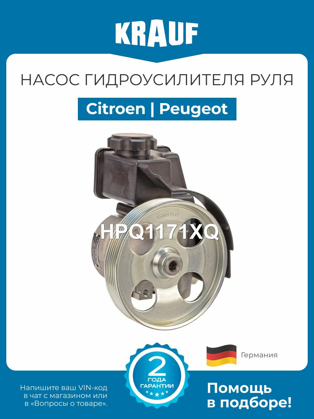 Насос гидроусилителя руля Citroen Xsara Berlingo Peugeot Partner 206