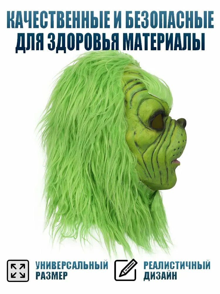 Маска карнавальная Гринч — фото 1