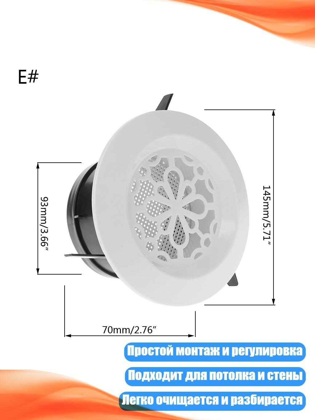 Универсальный диффузор для кондиционера и обогревателя, 100 мм, E