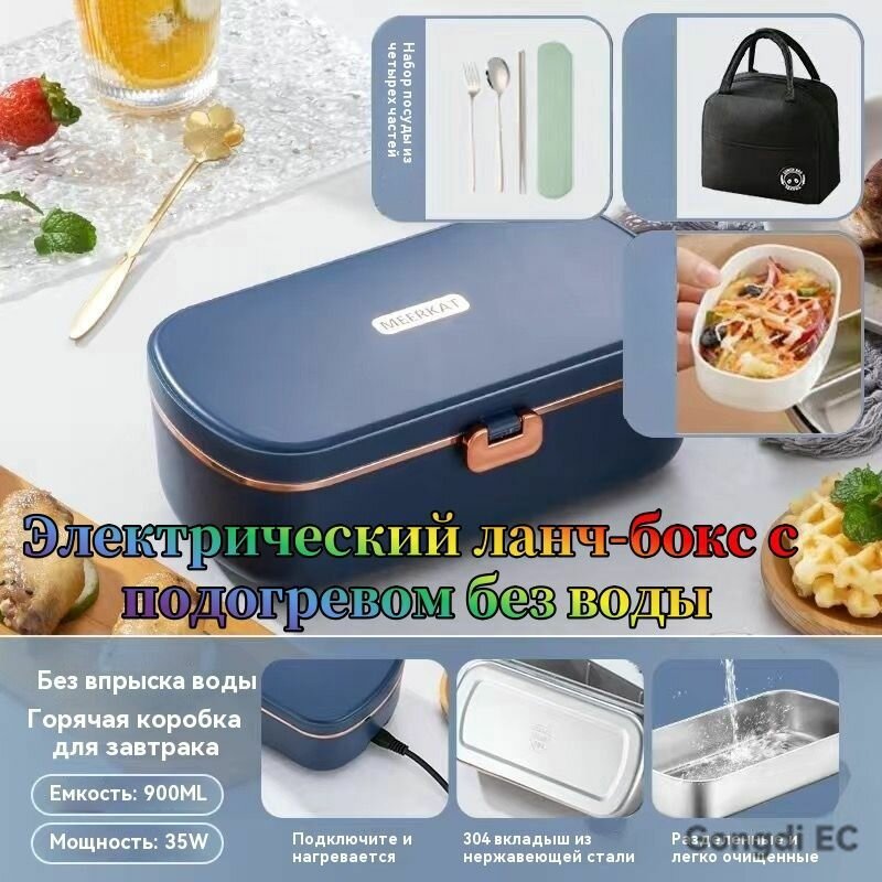 Многофункциональный электрический ланч-бокс с подогревом, без необходимости долива воды, подогрев от сети, нержавеющая сталь, портативный, термос-контейнер для еды