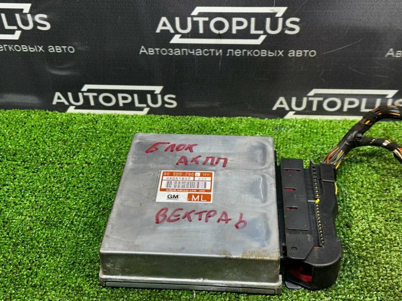 Блок управления АКПП Opel Vectra B 2001 (1.8 X18XE) Б/У с пробегом Арт. GM90505790