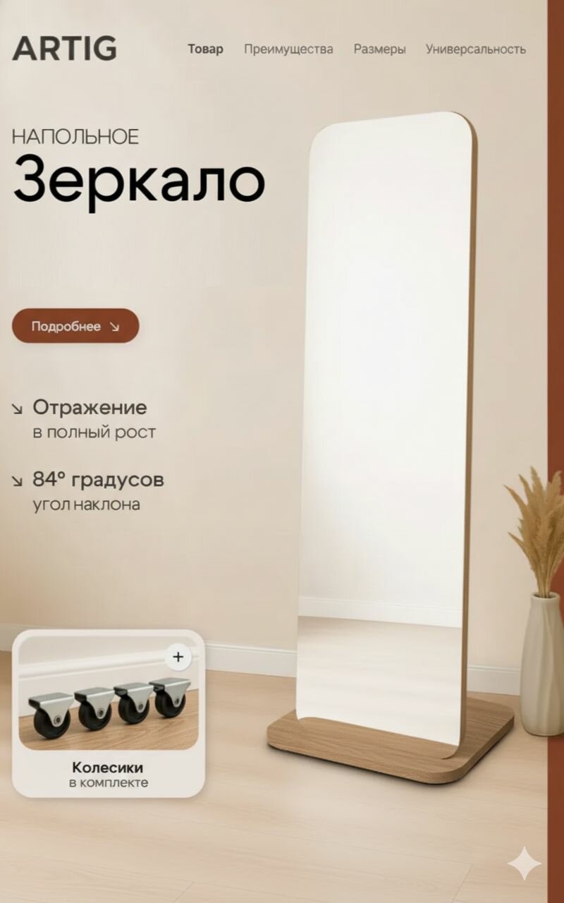 Зеркало ARTIG