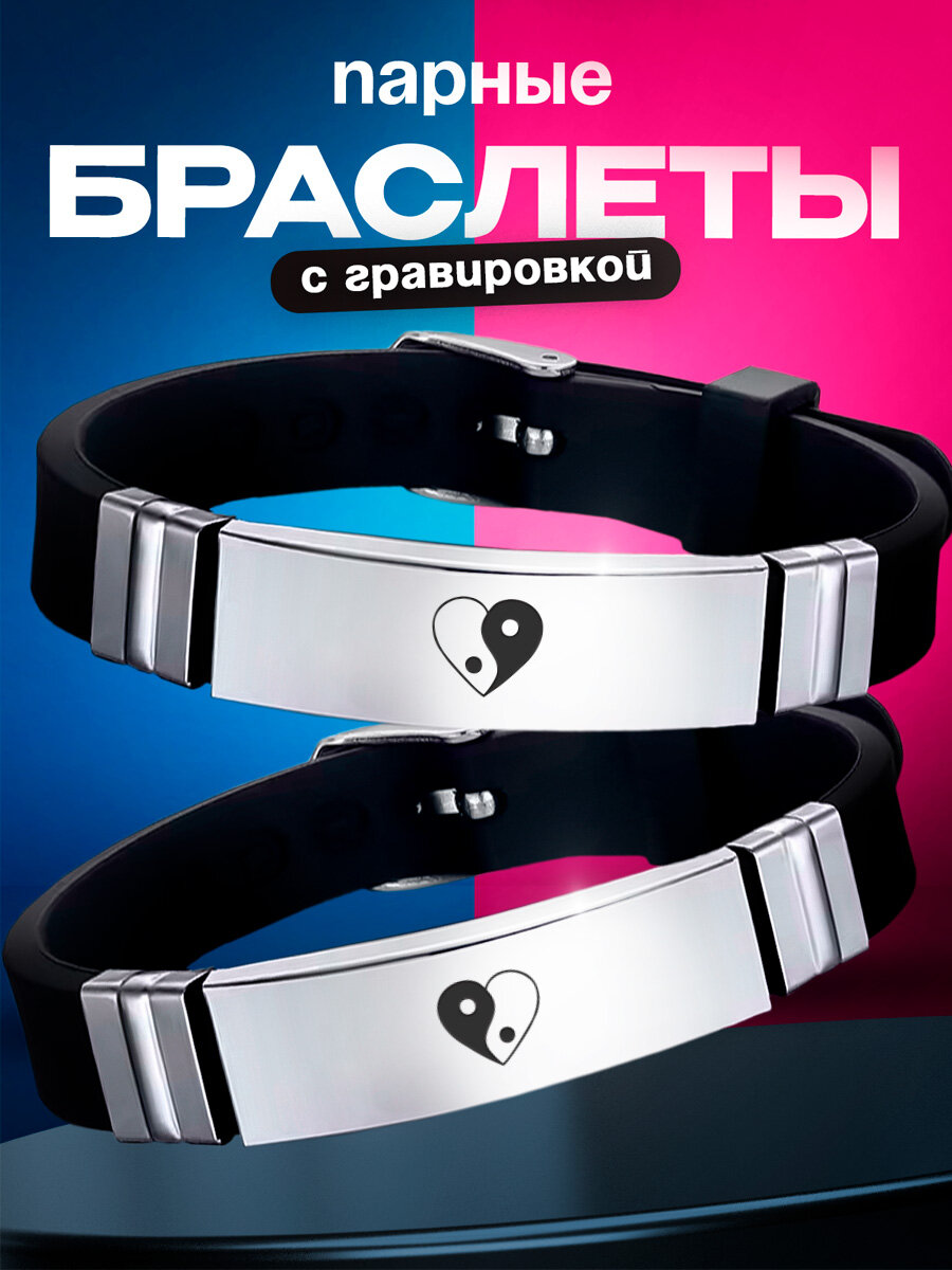 Жесткий браслет